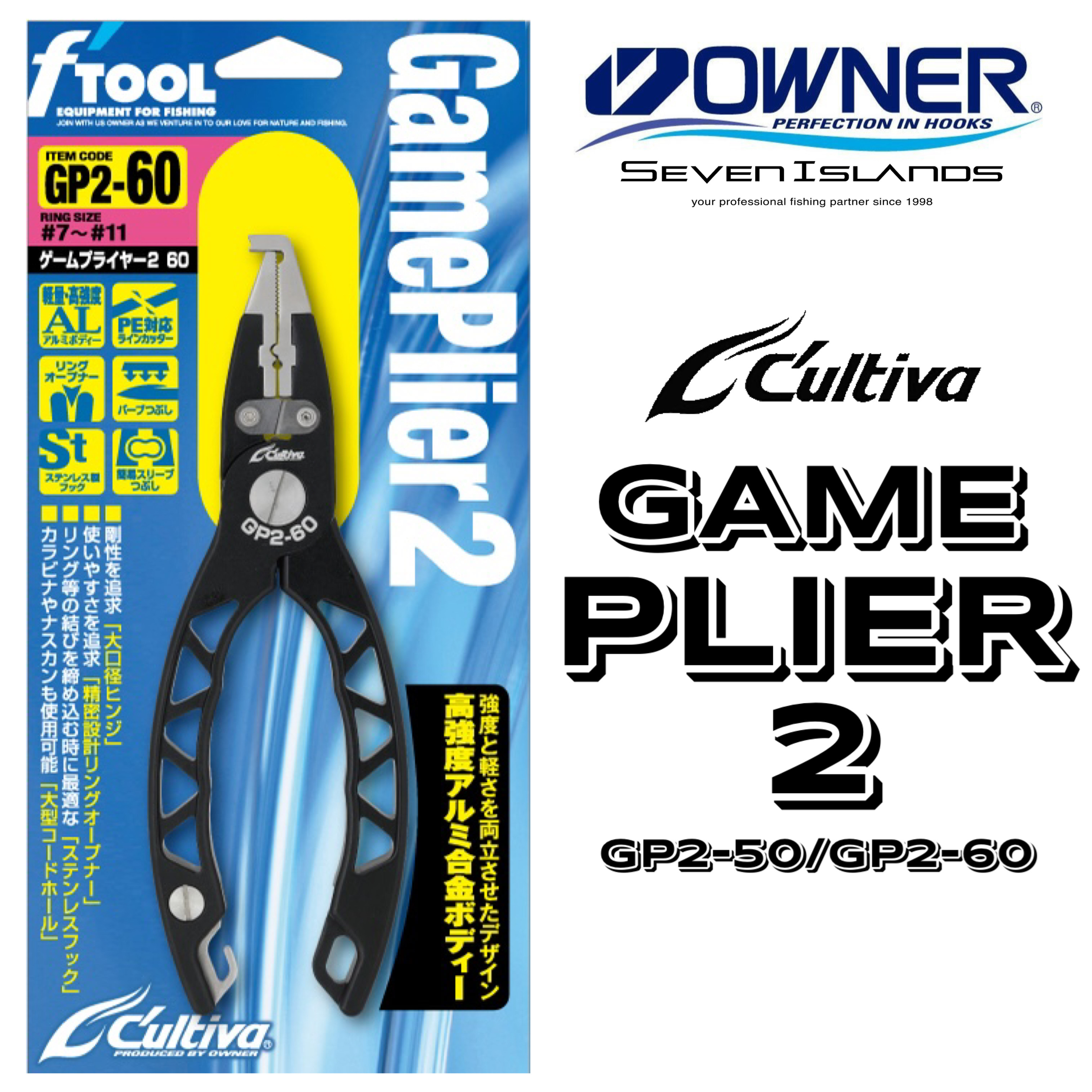 OWNER C’ULTIVA GAME PLIER 2 GP2-50/GP2-60