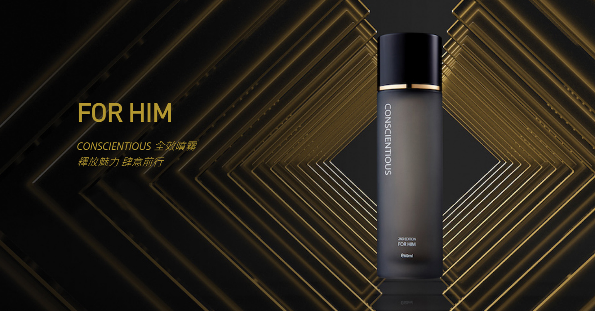 Riway【正品】CONSCIENTIOUS【男士FOR HIM全效精華噴霧】*最新版2代*力匯 正貨【哈咪家