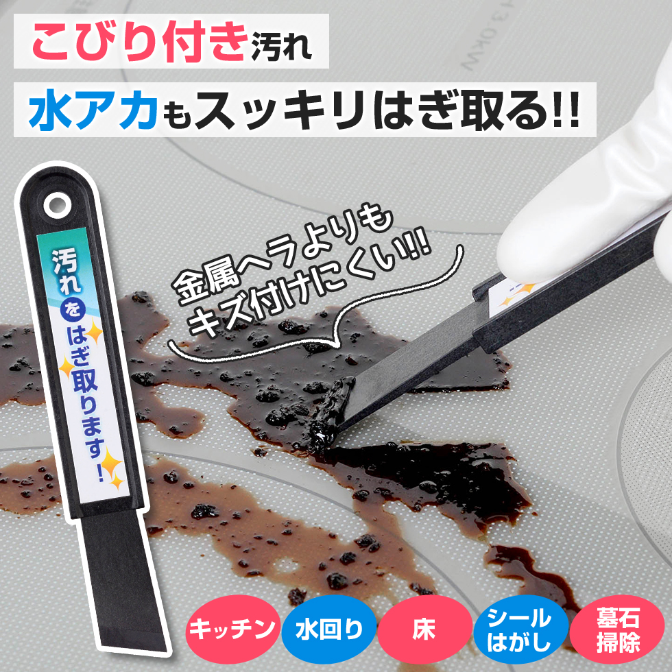 Arnest - 去垢除污刀 | CB日本生活百貨