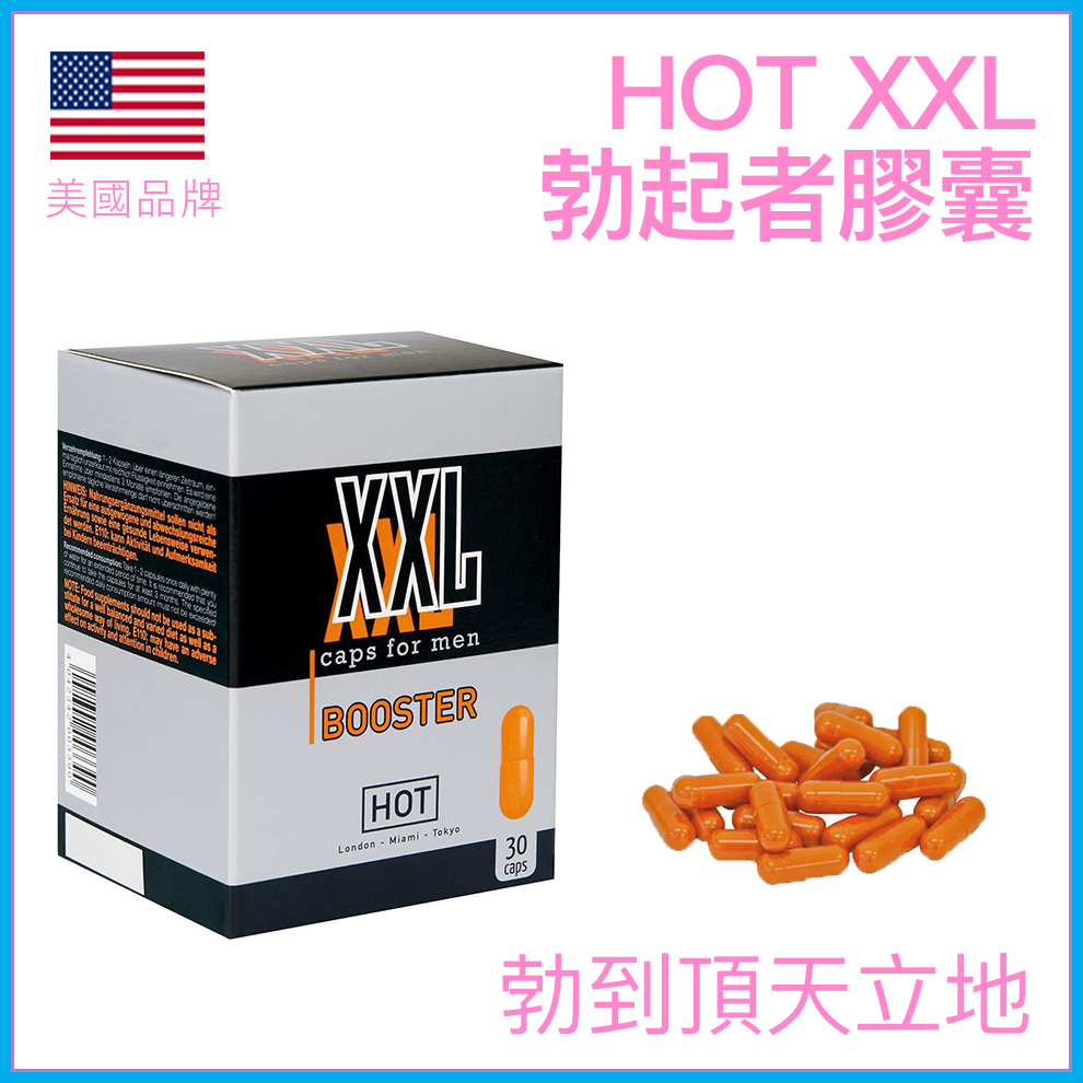 HOT XXL勃起者膠囊 | 下個XXL就是你 - sFun HK
