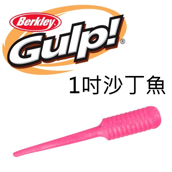 Gulp! Fish Fry 1吋沙丁魚