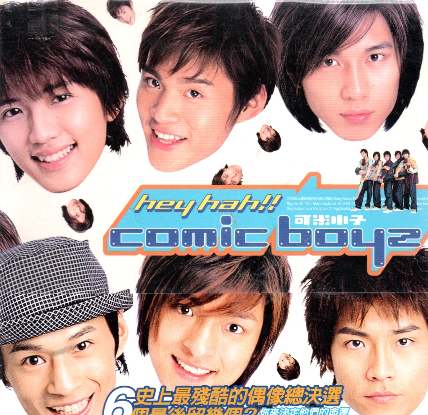 可米小子 comic boy2 附側標貼紙 再生工場02