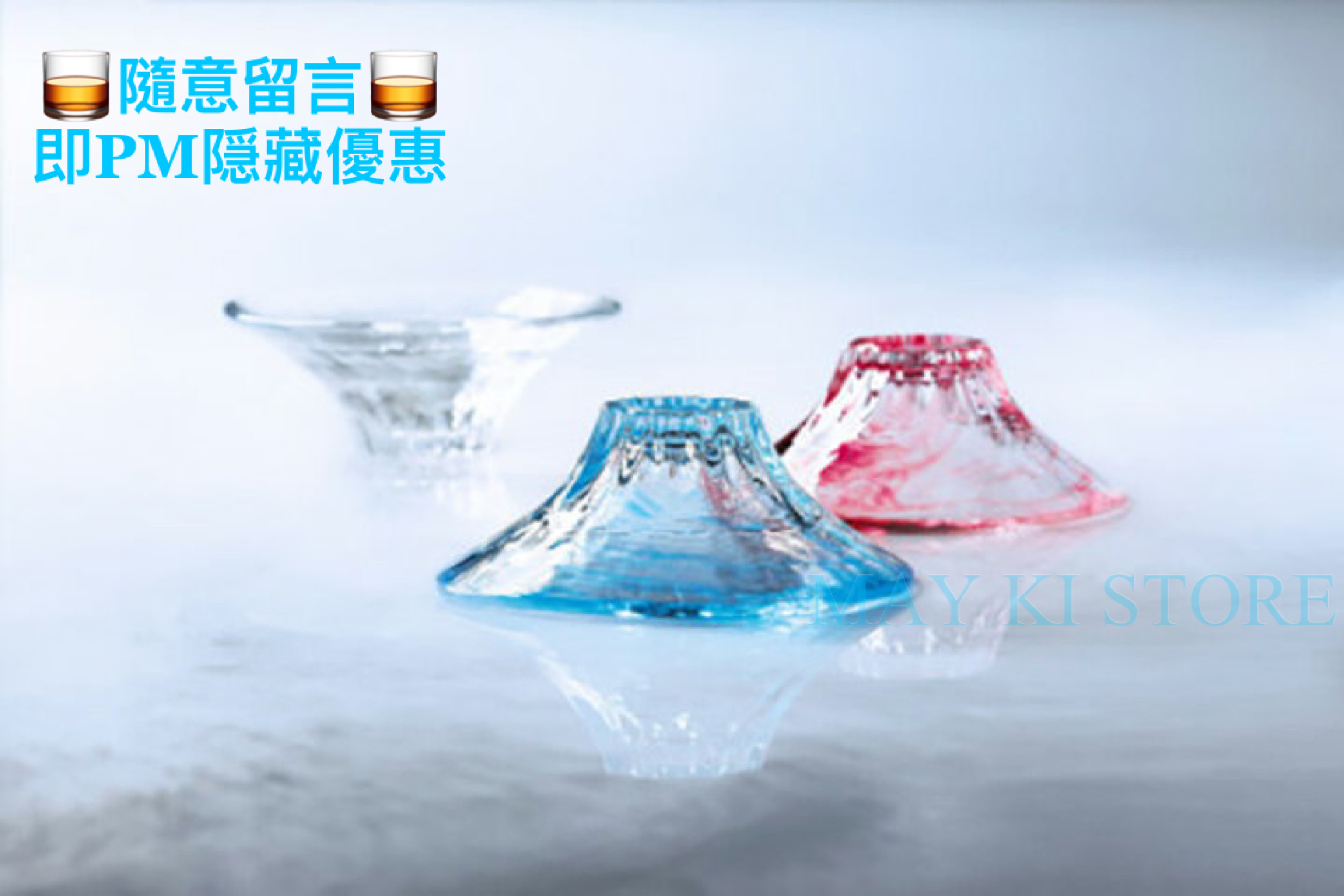 日本製 Edo Glass Mount Fuji Glass 江戶硝子 富士山 杯
