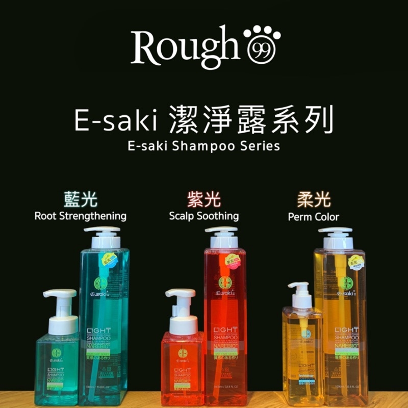 E-saki(Esaki) 崎莎琪 洗髮精 藍光/紫光/柔光/橘光/修護潔髮露/頭皮潔淨露 400ml/100