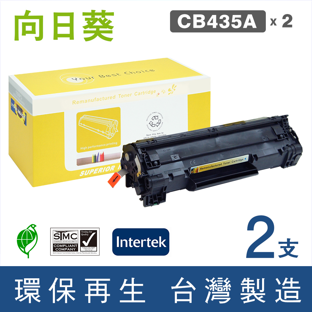 [Sunflower 向日葵]for HP CB435A (35A) 黑色環保碳粉匣 / 2黑