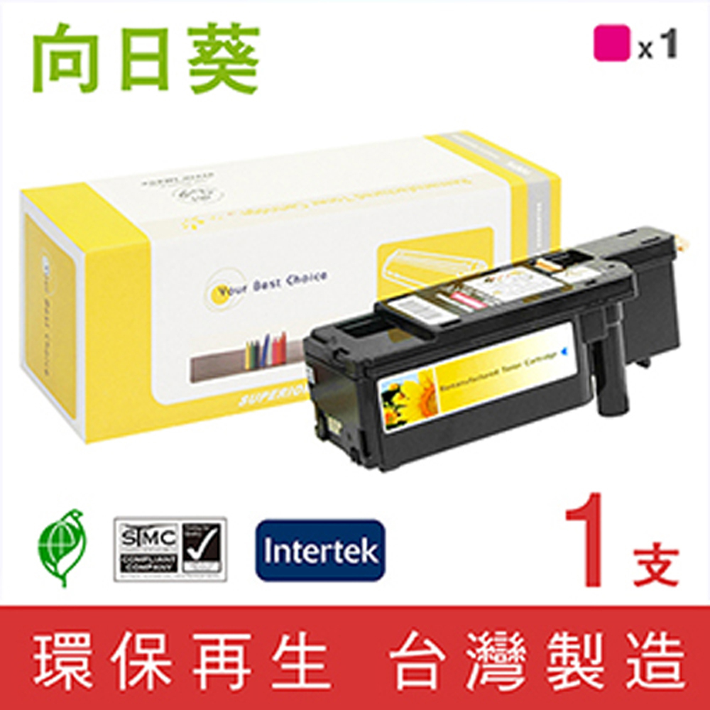 [Sunflower 向日葵]for Fuji Xerox DocuPrint C1110