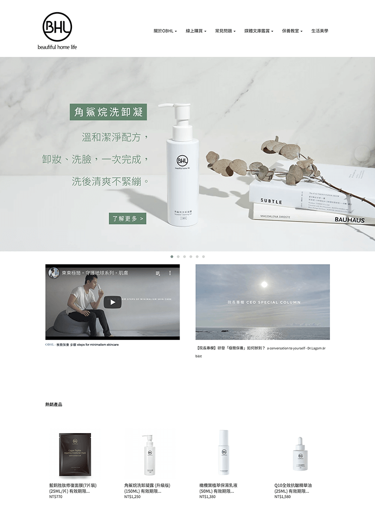 電商品牌賣家案例｜SHOPLINE 全球智慧開店平台