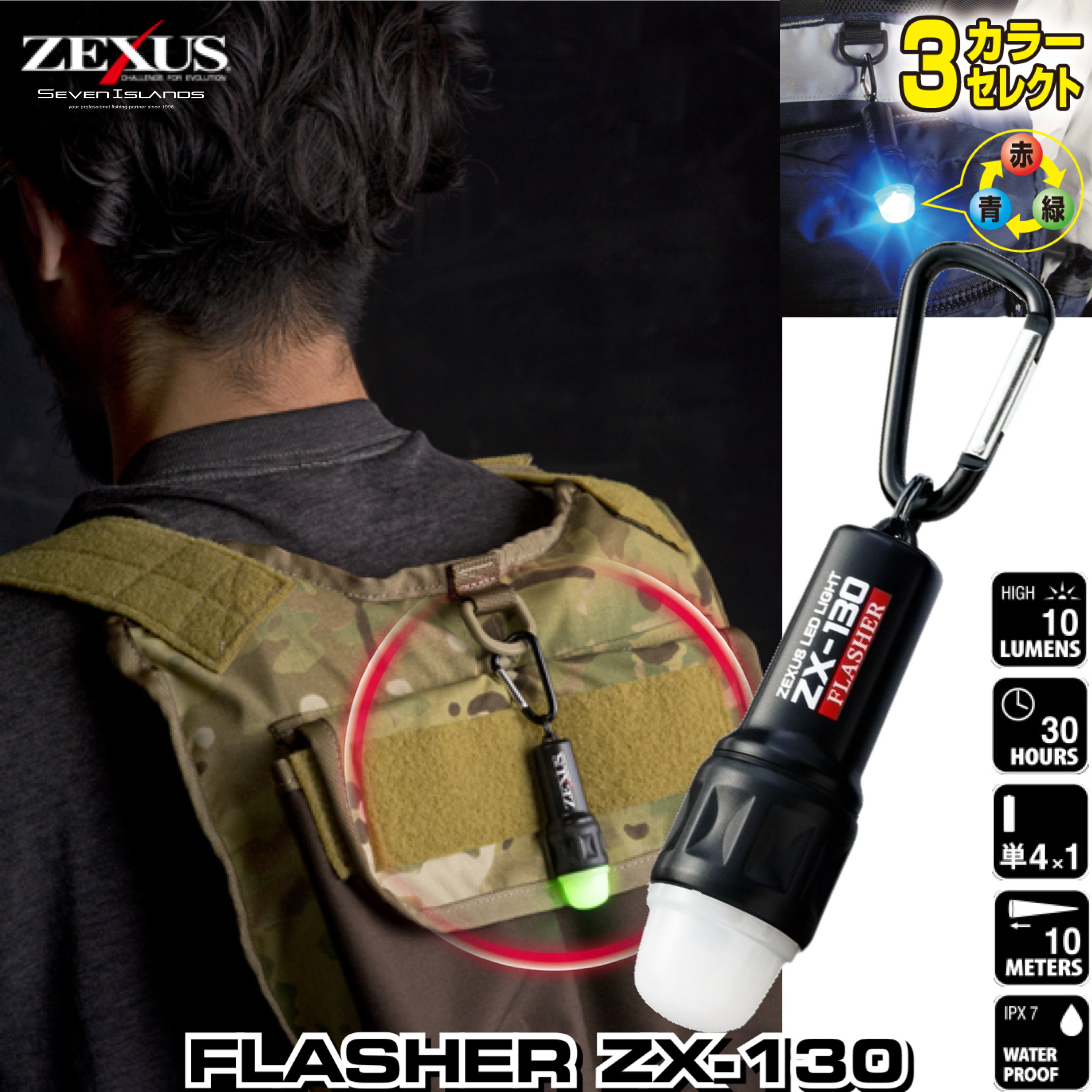 ZEXUS FLASHER LED LIGHT ZX-130