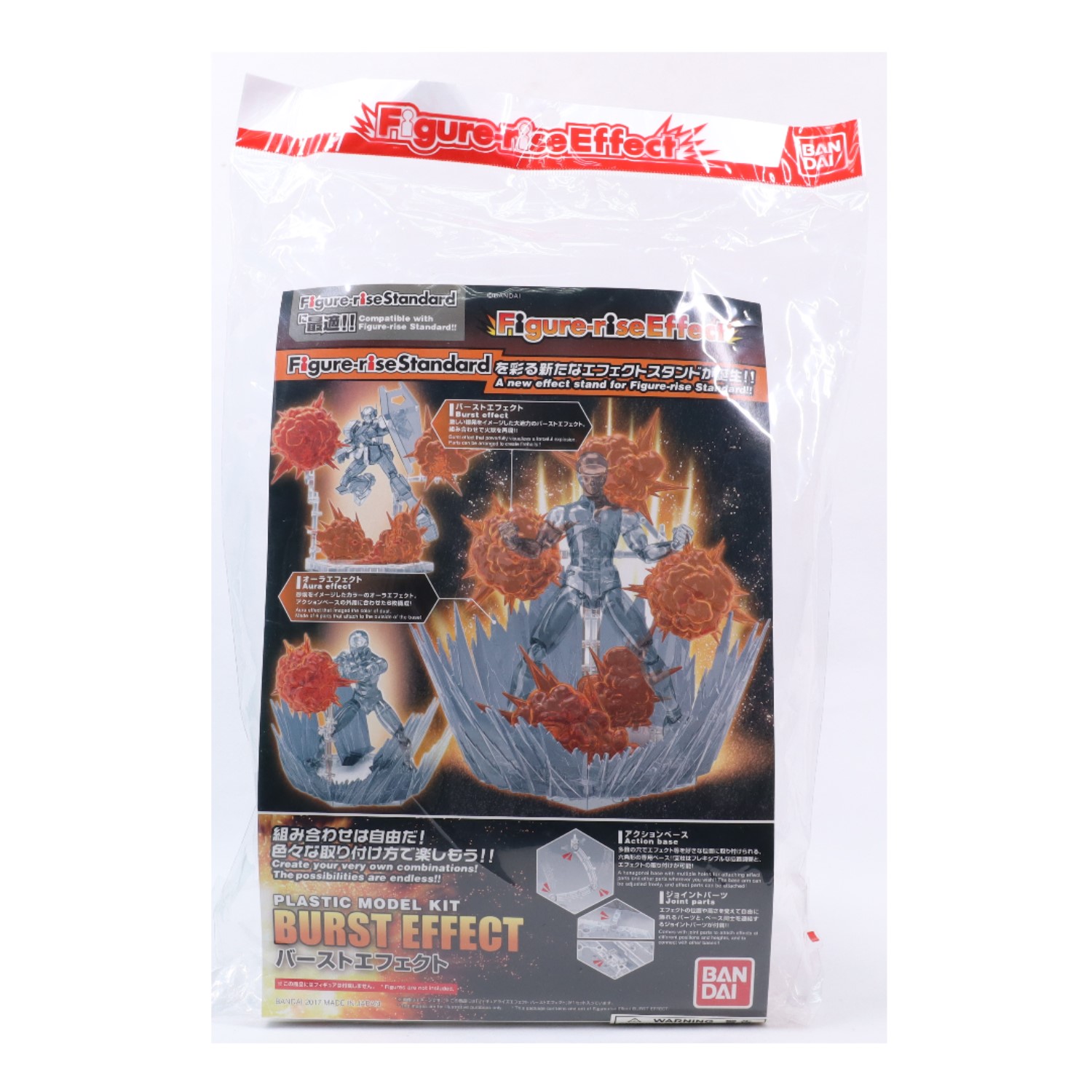 Figure-rise 特效部件 燃燒特效