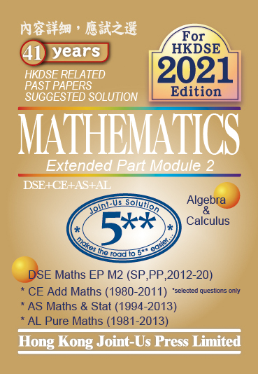 DSE M2 Past Papers Suggested Solution | NoteSity