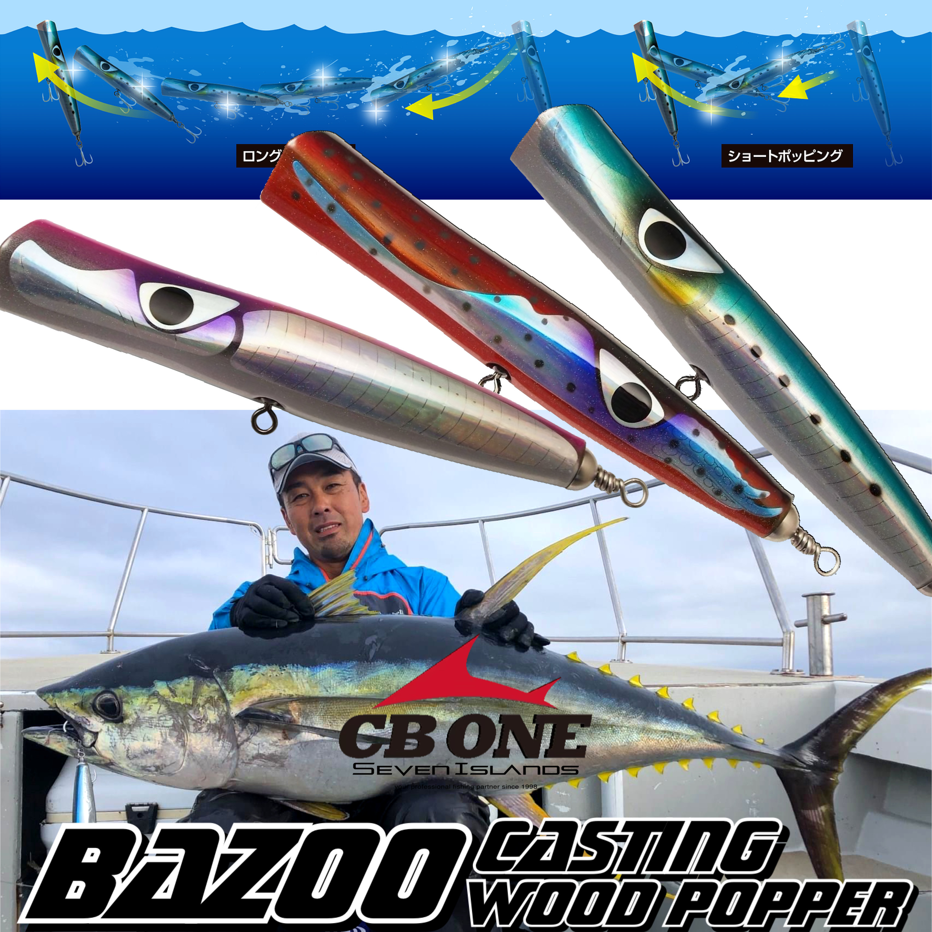 CB ONE BAZOO CASTING WOOD POPPER