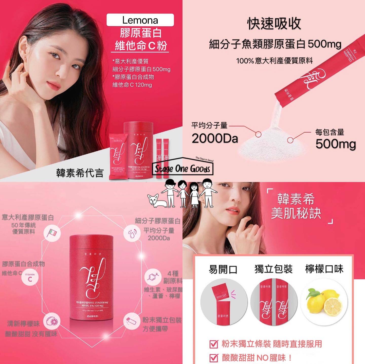 Lemona膠原蛋白維他命C粉 (2g x 60條)
