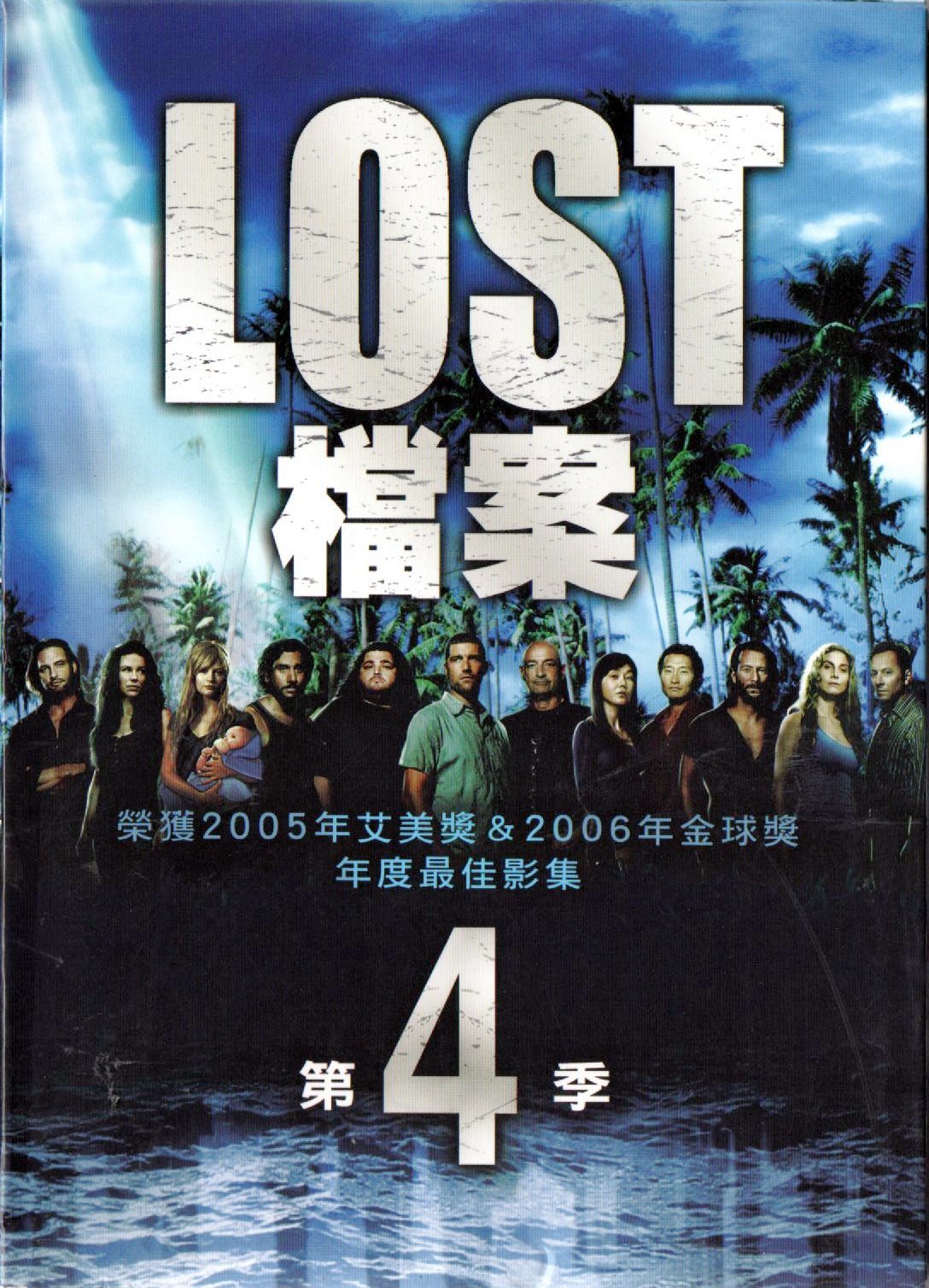 LOST檔案 第四季 6碟精裝 DVD 附筆記本 3 03