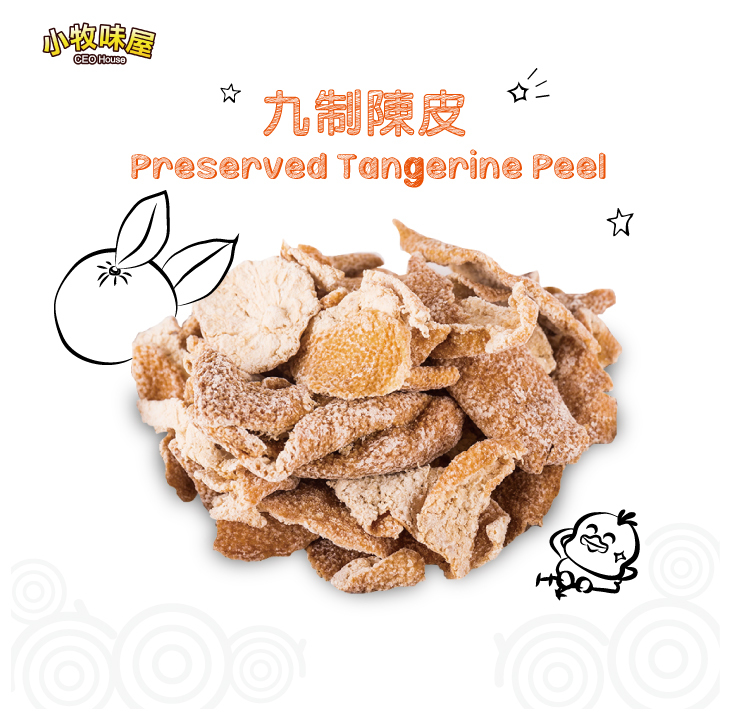 小牧味屋 - 九制陳皮 Preserved Tangerine Peel