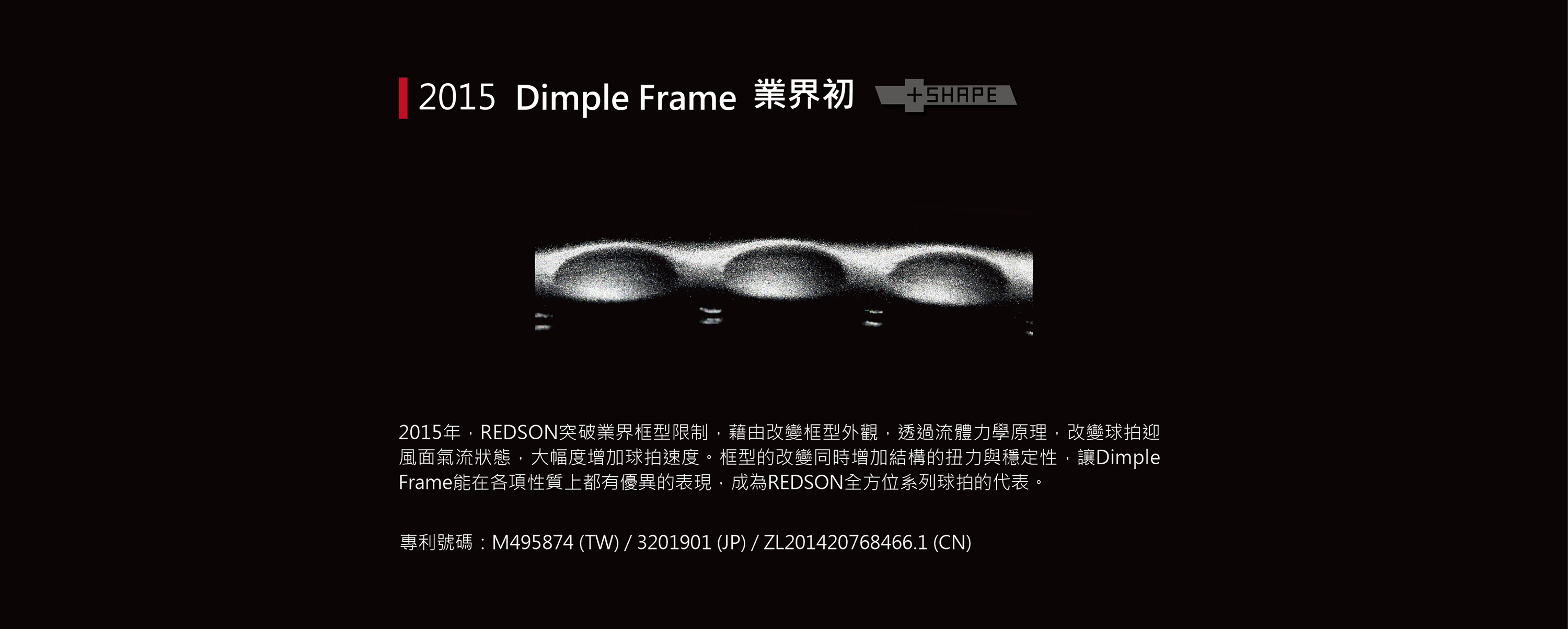 2015 Dimple Frame