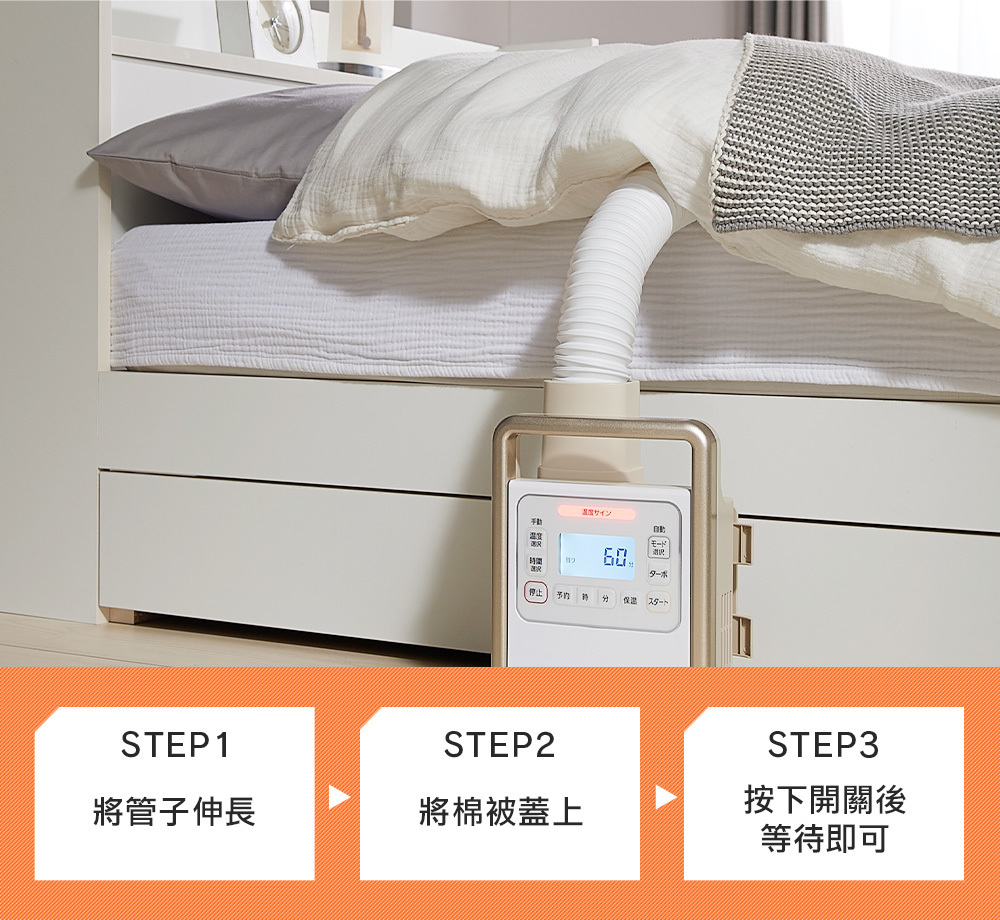 進階款/芳香烘被機 KFK-301｜IRIS OHYAMA