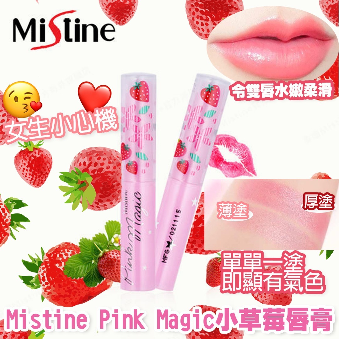 Mistine Pink Magic唇膏