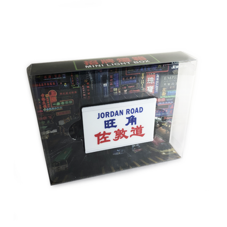 香港招牌燈箱(USB)(內附8張燈片)