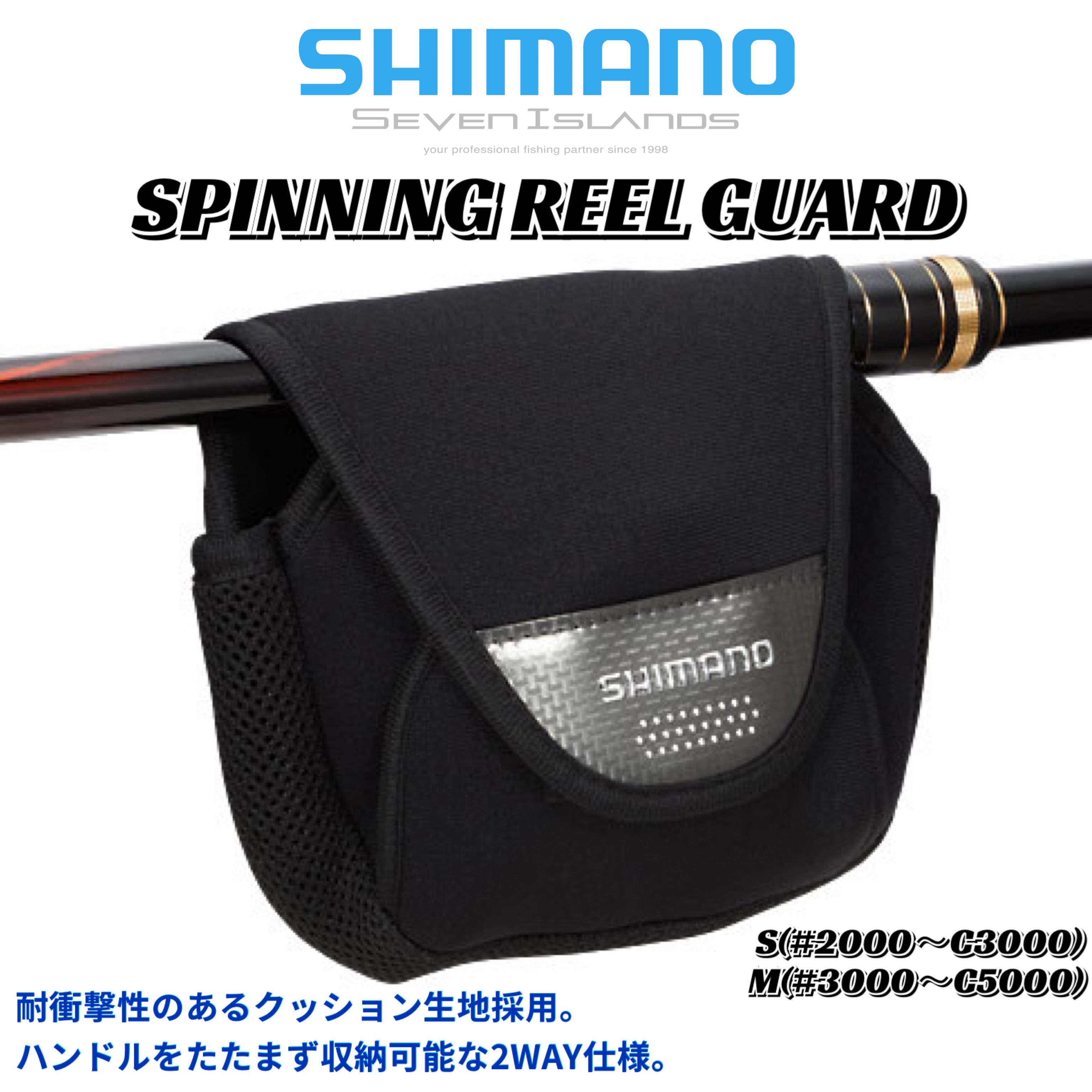 SHIMANO SPINNING REEL GUARD PC-031L