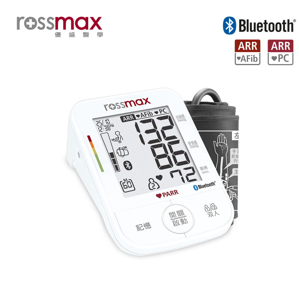 Rossmax優盛醫學 藍牙電子血壓計 X5(BT)