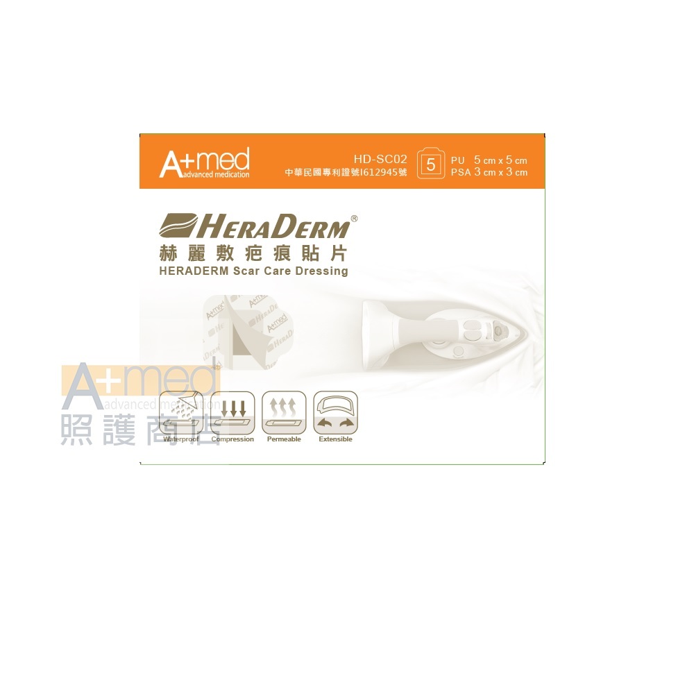 範圍3X3CM適用/疤痕貼片5 x5 cm (HD-SC02)/微創/達文西/腹腔鏡/ 適用傷口