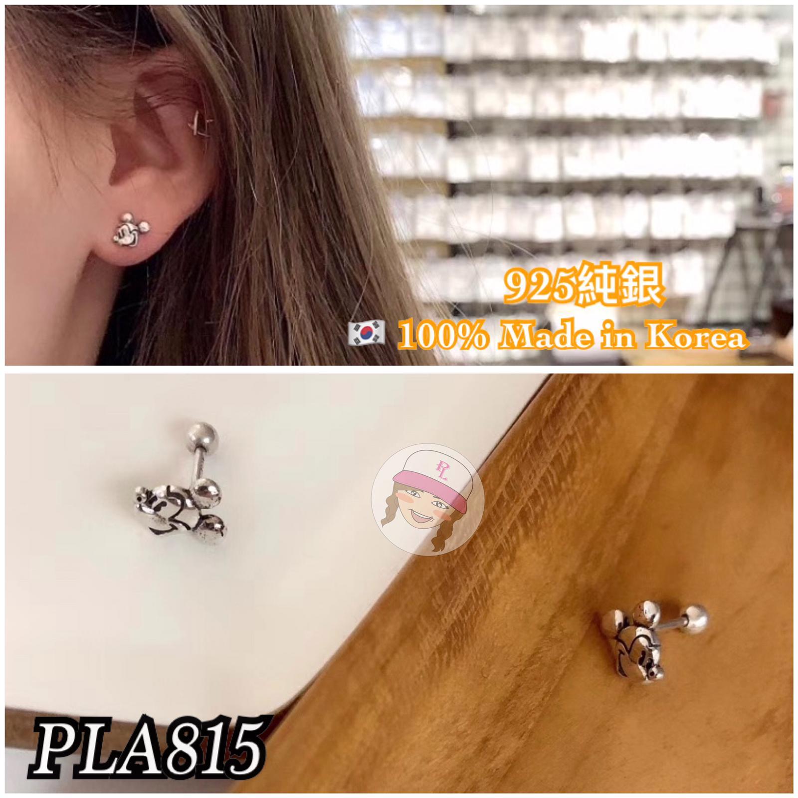 PLA815 米奇頭扭扭托925純銀耳環 $159