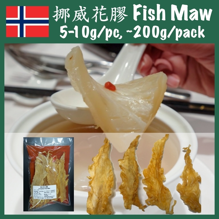 European Dry Fish Maw 5-10g/pc 200g/pack