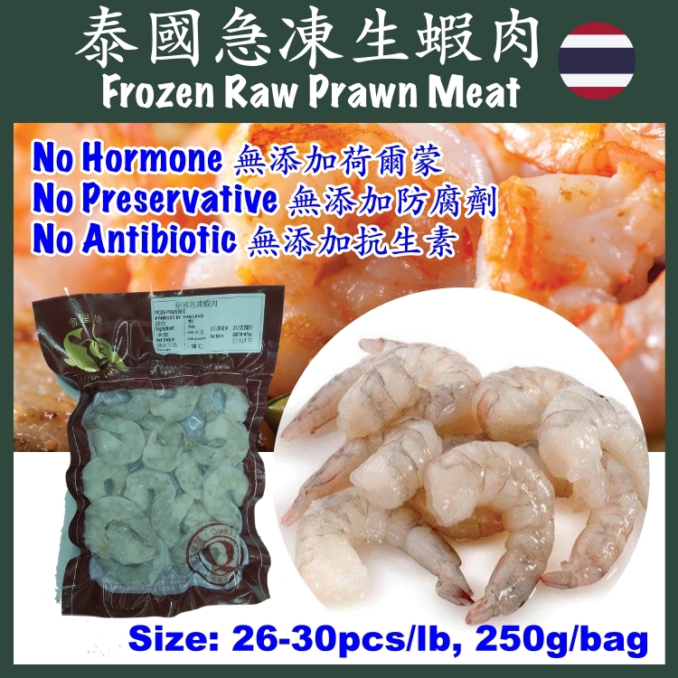 Thailand Frozen Raw Prawn Meat I.Q.F. 26-30 pcs/lb 2