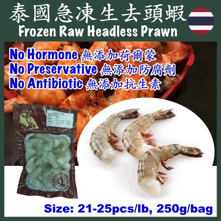 Thailand Frozen Raw Headless Prawn I.Q.F. 21-25 pcs/lb