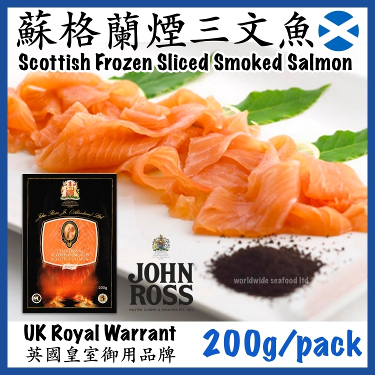 Frozen Scottish Sliced Smoked Salmon 200g/pack UK Roy
