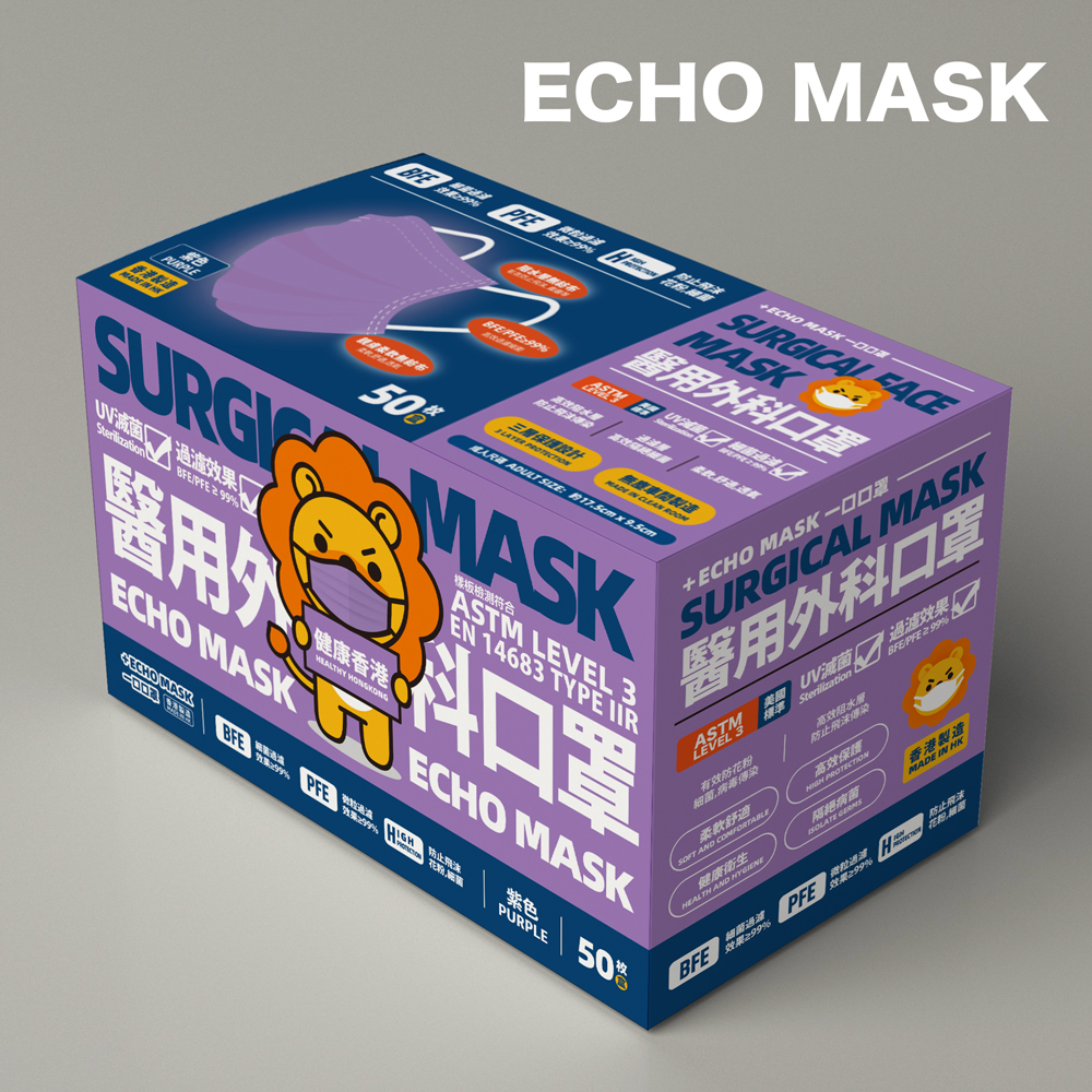（新產品）紫色 ECHO MASK醫用外科口罩99過濾成人口罩50片/盒 ASTM LEVEL 3
