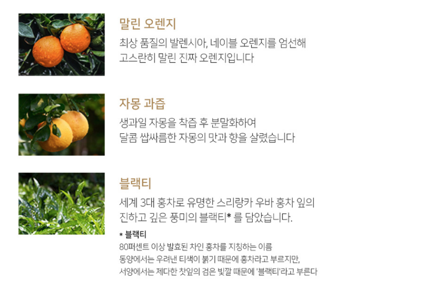 韓國Jardin Our Tea果乾水果茶