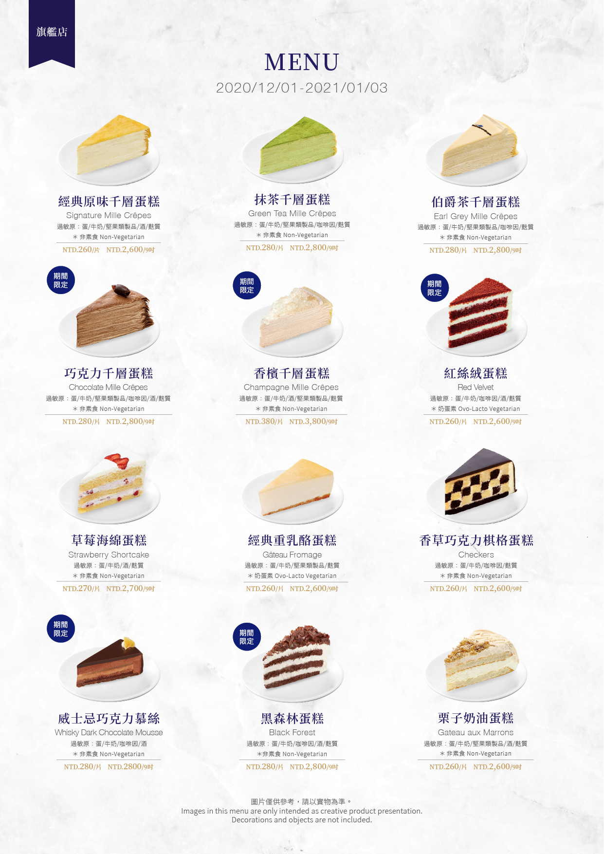 Lady M Taiwan Menu