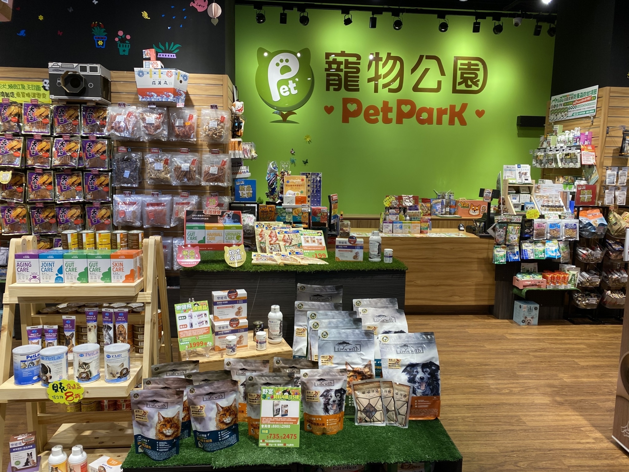 汪事如意 五星寵物鮮食 蛋糕全台實體門市