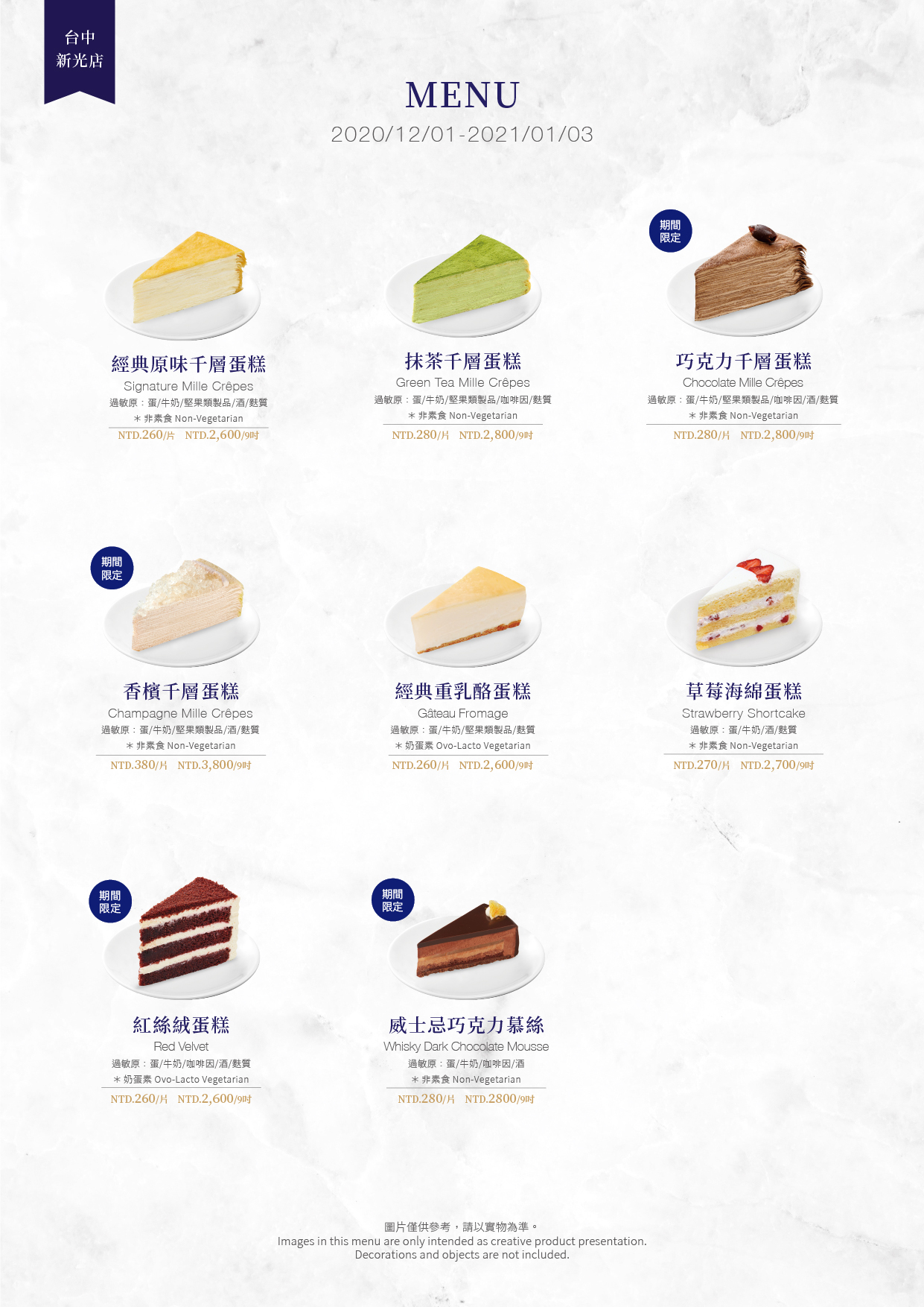 Lady M Taiwan Menu