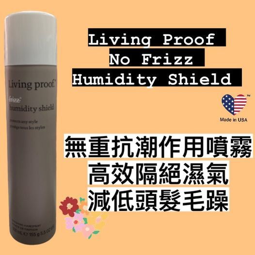 Living Proof No Frizz Humidity Shield 噴霧 188ml