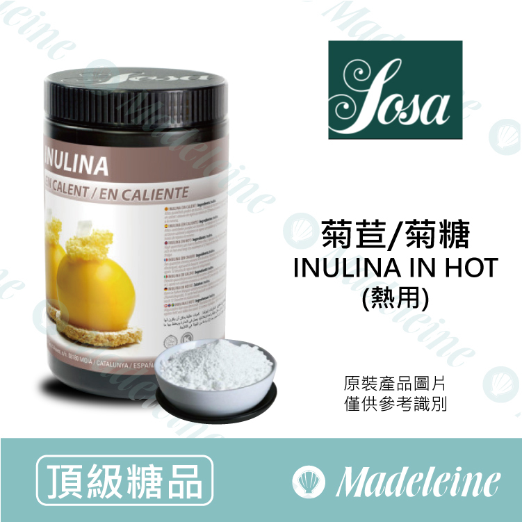 【瑪德蓮烘焙原料】西班牙 Sosa Inulina菊糖 原裝600g (內有分裝規格)