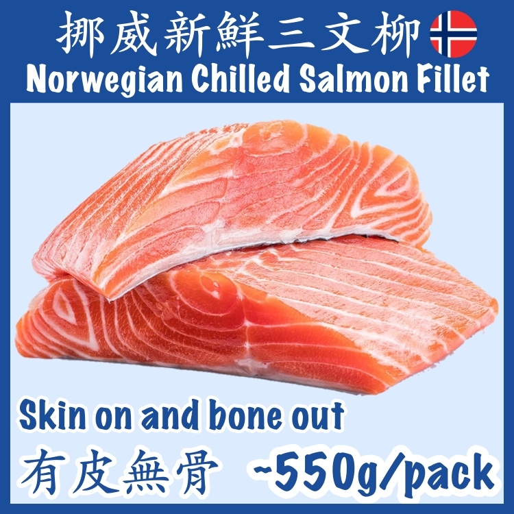 Norwegian Chilled Salmon Fillet, Skinless, Item no. : 0