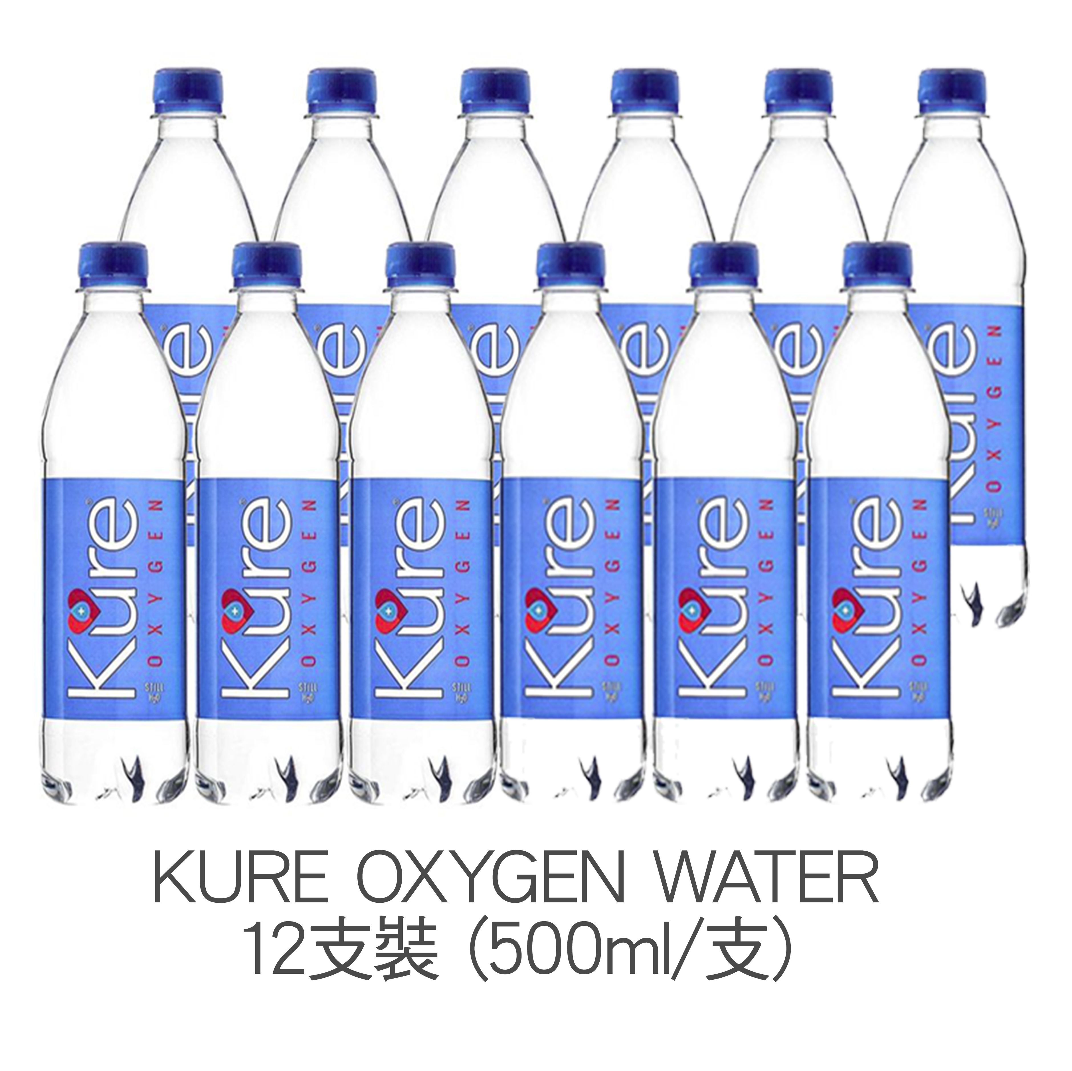 KURE OXYGEN WATER 12支裝系列 500ml