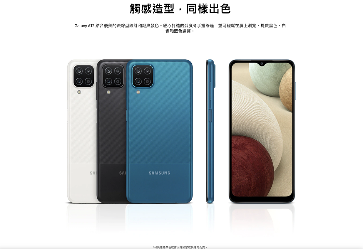 三星Galaxy A12 智能手機