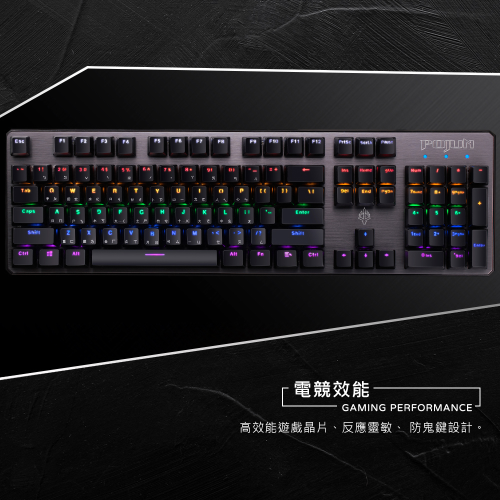 POJUN波軍 PJ02經典機械式鍵盤
