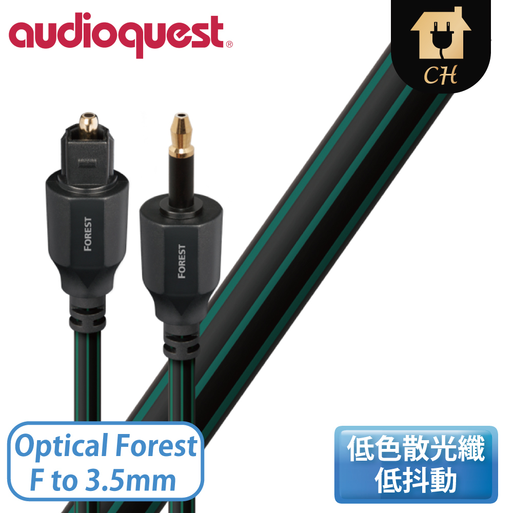 [Audioquest]0.75M Full to 3.5mm 音訊傳輸線 Optical Forest F