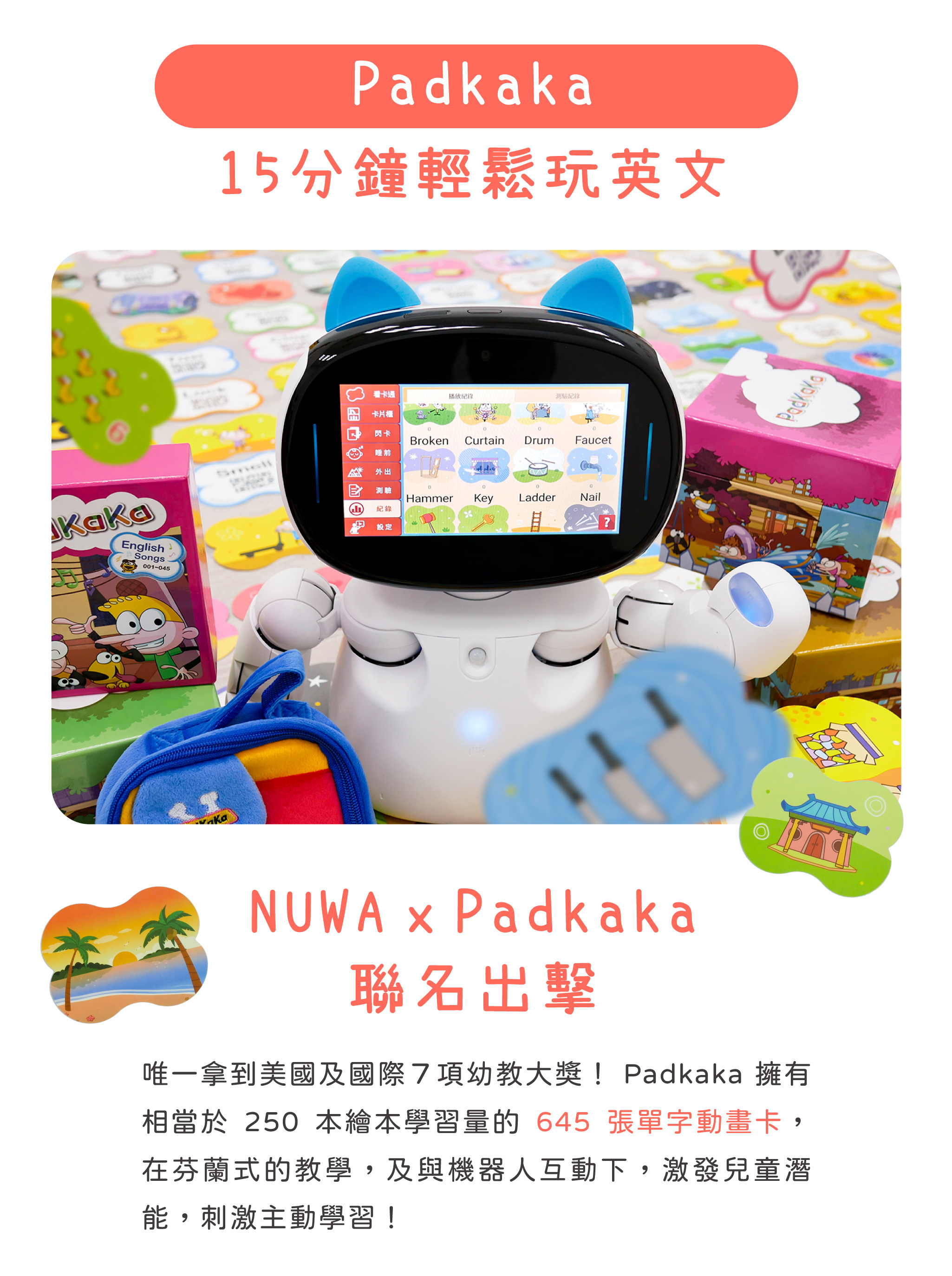 【最低優惠享豐富內容｜Padkaka 互動英語圖卡】- Padkaka 圖卡組合包＋App