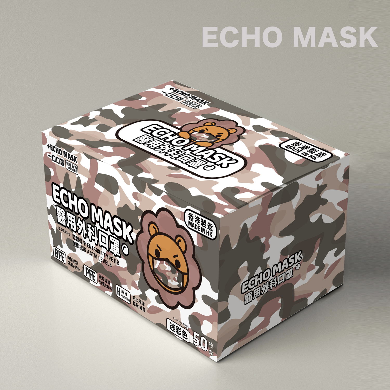 （新產品）迷彩色 ECHO MASK醫用外科口罩99過濾成人口罩50片/盒 ASTM LEVEL 3