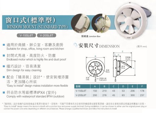 暉柏Sun Rich家庭電器‧旺角門市‧香港行貨‧三菱Mitsubishi V-15SL6T‧ 窗口式抽氣扇