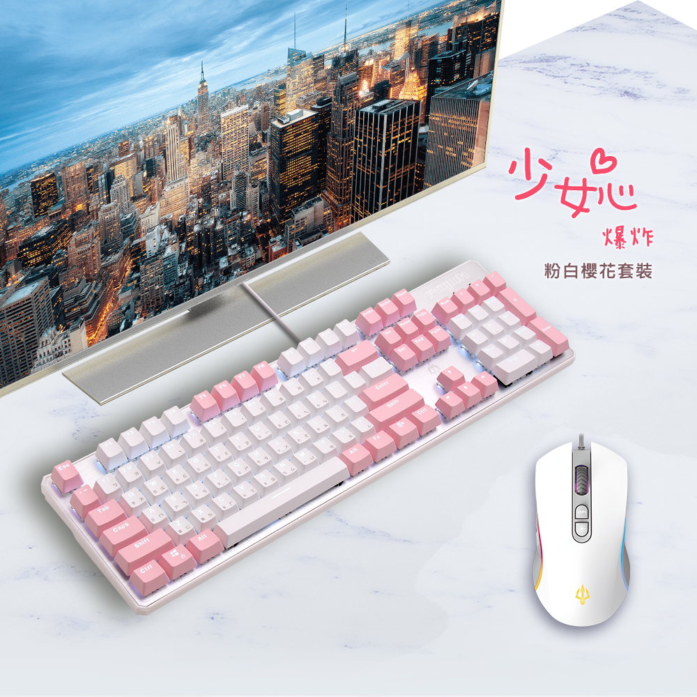 POJUN波軍 PJ02經典機械式鍵盤 – 粉白特別版