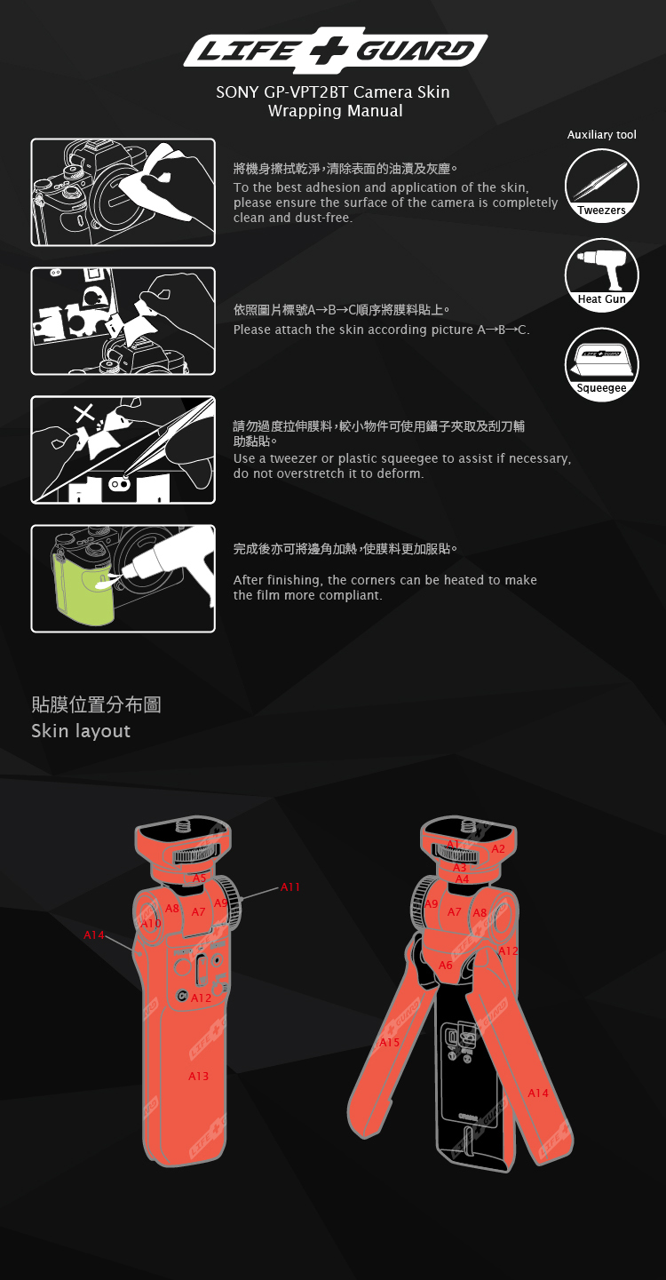 LIFE+GUARD SONY GP-VPT2BT Shooting Grip Skin