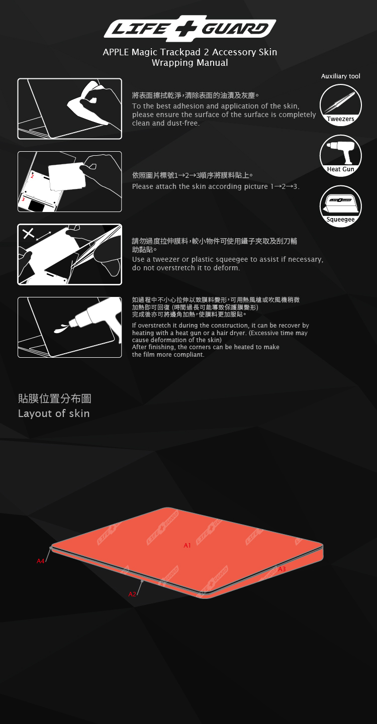 LIFE+GUARD APPLE Magic Trackpad 2 Accessory Skin