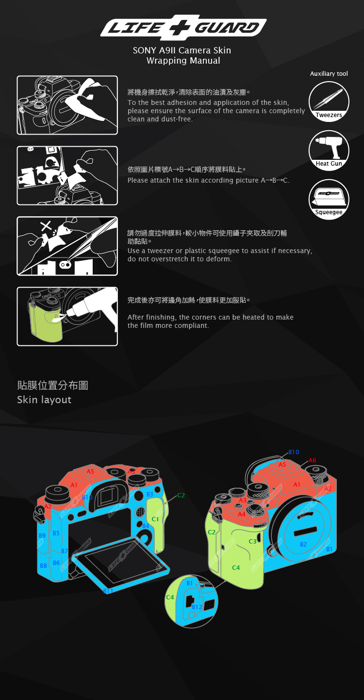 LIFE+GUARD - SONY A92 A9II Camera skin