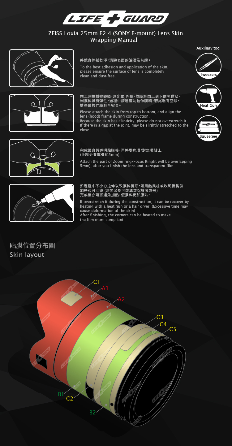 LIFE+GUARD ZEISS Loxia 25 Lens skin